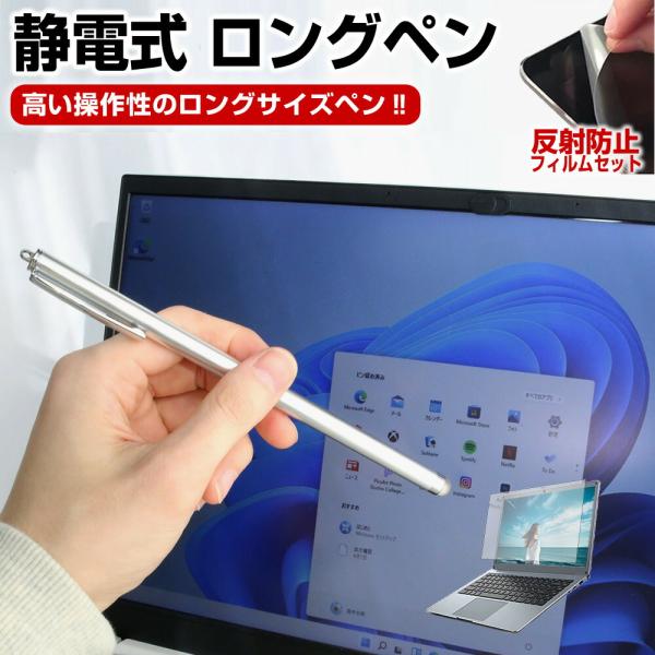 マイクロソフト Surface Laptop 6 (13.5) 2024年版 [13.5インチ]パソコン ノートpc タブレット タッチパネル ペン タッチペン えんぴつ スタイラスペン  防指紋 ノングレア  業務用 教育 オフィス 互換品