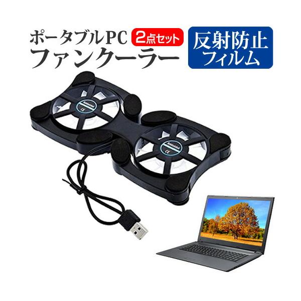 ONE-NETBOOK Technology OneXPlayer X1 Air [10.95インチ]ノート パソコン ＰＣ PC 熱対策 放熱 冷却 ファン 冷却台 クーラー 折りたたみ 折り畳み 折畳  互換品