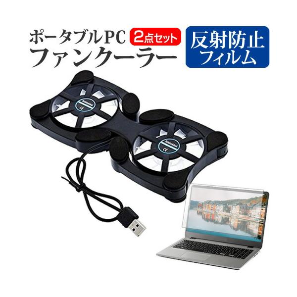 MSI Cyborg-14-A13VE-3302JP [14インチ]ノート パソコン ＰＣ PC 熱対策 放熱 冷却 ファン 冷却台 クーラー 折りたたみ 折り畳み 折畳  互換品
