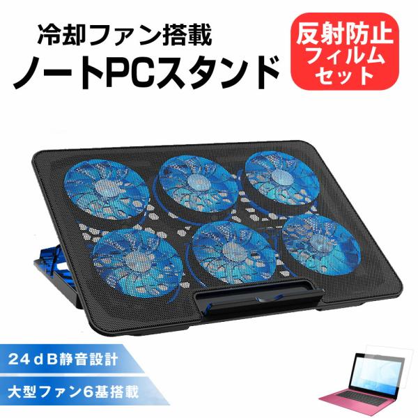 パナソニック レッツノート MX4 CF-MX4KFYBR [12.5インチ]ノート パソコン ＰＣ PC 熱対策 放熱 冷却 大型 ファン 冷却台 クーラー 猫背 首 疲れない 疲労 背筋 前かがみ  互換品