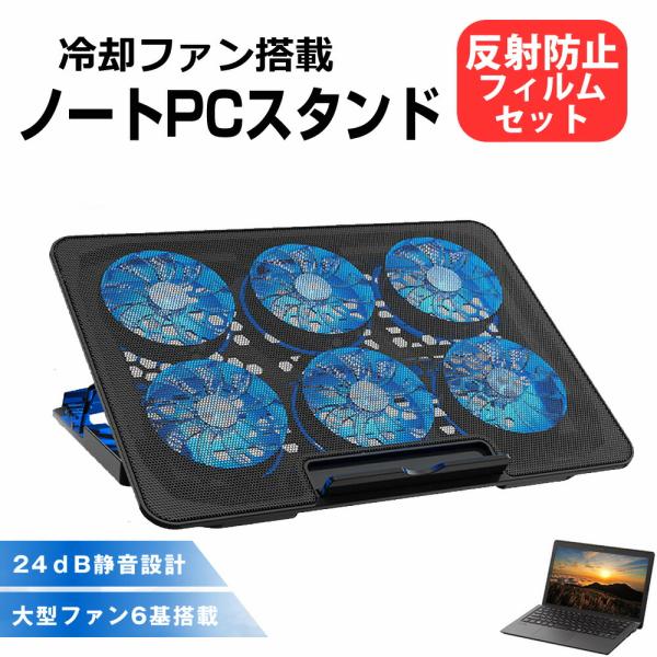 パナソニック レッツノート SZ5 CF-SZ5YDFVS [12.1インチ]ノート パソコン ＰＣ PC 熱対策 放熱 冷却 大型 ファン 冷却台 クーラー 猫背 首 疲れない 疲労 背筋 前かがみ  互換品