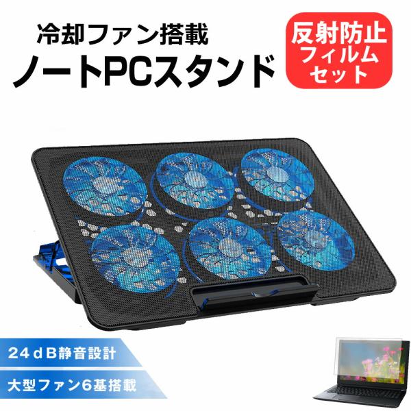 LAVIE Hybrid ZERO HZ650/FAシリーズ PC-HZ650FA [13.3インチ]ノート パソコン ＰＣ PC 熱対策 放熱 冷却 大型 ファン 冷却台 クーラー 猫背 首 疲れない 疲労 背筋 前かがみ  互換品