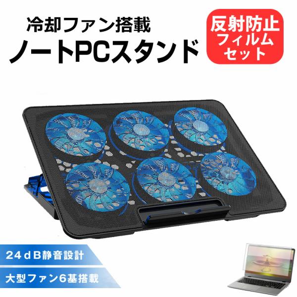 NEC LAVIE Smart NS(S) PC-SN276 [15.6インチ]ノート パソコン ＰＣ PC 熱対策 放熱 冷却 大型 ファン 冷却台 クーラー 猫背 首 疲れない 疲労 背筋 前かがみ  互換品