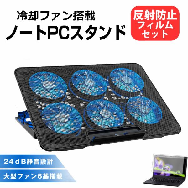 HP 14s-cf0000シリーズ [14インチ]ノート パソコン ＰＣ PC 熱対策 放熱 冷却 大型 ファン 冷却台 クーラー 猫背 首 疲れない 疲労 背筋 前かがみ  互換品