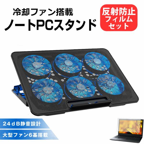 HP ProBook 445 G10 Notebook PC 2023年版 [14インチ]ノート パソコン ＰＣ PC 熱対策 放熱 冷却 大型 ファン 冷却台 クーラー 猫背 首 疲れない 疲労 背筋 前かがみ  互換品