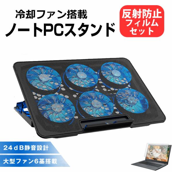 HP ProBook 445 G11 Notebook PC 2024年版 [14インチ]ノート パソコン ＰＣ PC 熱対策 放熱 冷却 大型 ファン 冷却台 クーラー 猫背 首 疲れない 疲労 背筋 前かがみ  互換品