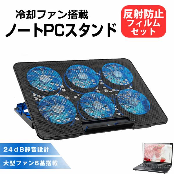 HP ProBook 460 G11/CT Notebook PC 2024年版 [16インチ]ノート パソコン ＰＣ PC 熱対策 放熱 冷却 大型 ファン 冷却台 クーラー 猫背 首 疲れない 疲労 背筋 前かがみ  互換品