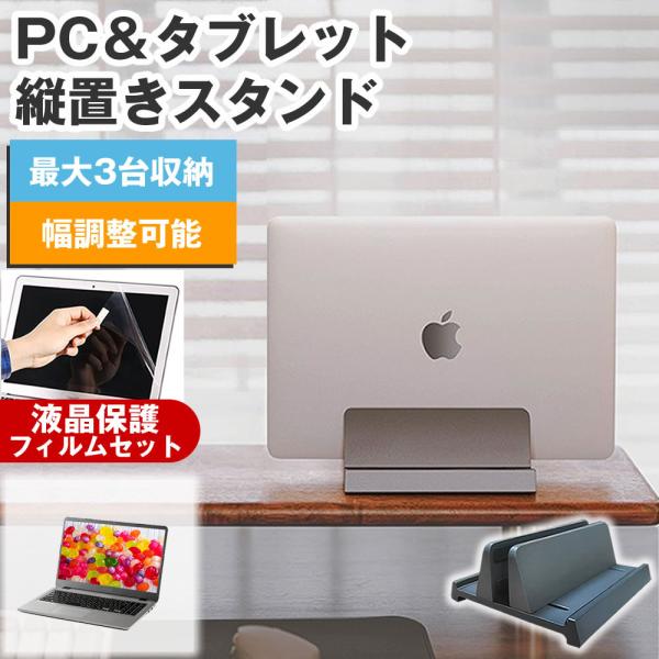 ASUS ExpertBook P1 PM1403CDA 2025年版 [14インチ]ノートパソコンスタンド 縦置き ノートPC ホルダー 省スペース PCスタンド 机 ABS樹脂製 デスク整理ツール 幅調整可能 複数 デバイス収納 互換品