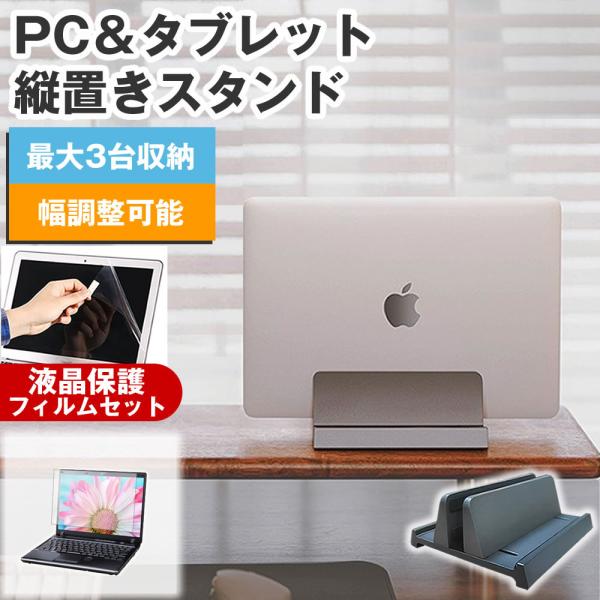 ONE-NETBOOK Technology OneXPlayer X1 Air [10.95インチ]ノートパソコンスタンド 縦置き ノートPC ホルダー 省スペース PCスタンド 机 ABS樹脂製 デスク整理ツール 幅調整可能 複数 デバ...