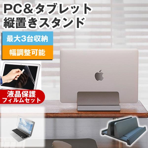 Dell Pro 14 (PC14250) 2025年版 [14インチ]ノートパソコンスタンド 縦置き ノートPC ホルダー 省スペース PCスタンド 机 ABS樹脂製 デスク整理ツール 幅調整可能 複数 デバイス収納 互換品