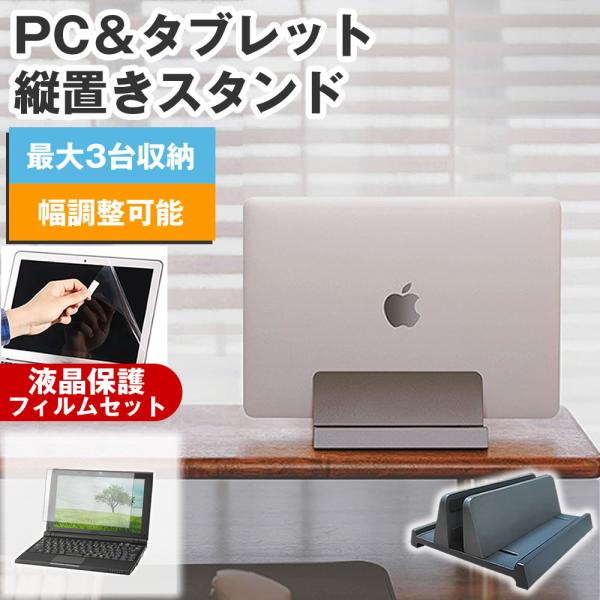 ASUS ExpertBook P1 PM1503CDA 2026年版 [15.6インチ]ノートパソコンスタンド 縦置き ノートPC ホルダー 省スペース PCスタンド 机 ABS樹脂製 デスク整理ツール 幅調整可能 複数 デバイス収納 互換品