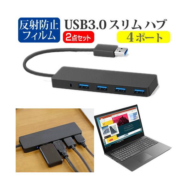 CHUWI LapBook Pro [14インチ(1920x1080)] USB3.0 スリム４ポート ハブ と 反射防止 液晶保護フィルム セット usb hub usb3.0 ハブ ポート たこ足 4ポート たこあしコンセント 分岐ブッ...