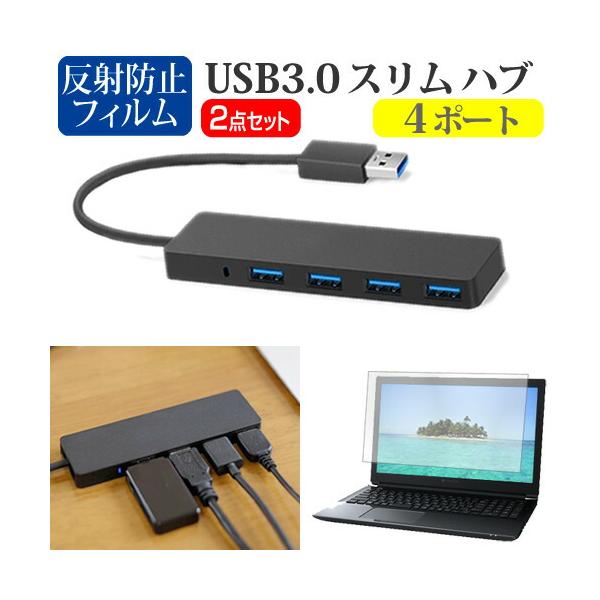 HP ZBook Firefly 14inch G11 A Mobile Workstation 2025年版 [14インチ(1920x1200)] USB3.0 スリム４ポート ハブ と 反射防止 液晶保護フィルム セット HP ZBoo...