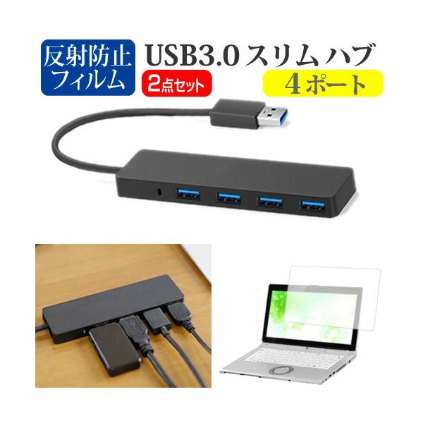 HP EliteBook X G1a 14 AI Notebook PC 2025年版 [14インチ(2880x1800)] USB3.0 スリム４ポート ハブ と 反射防止 液晶保護フィルム セット HP EliteBook X G1a ...