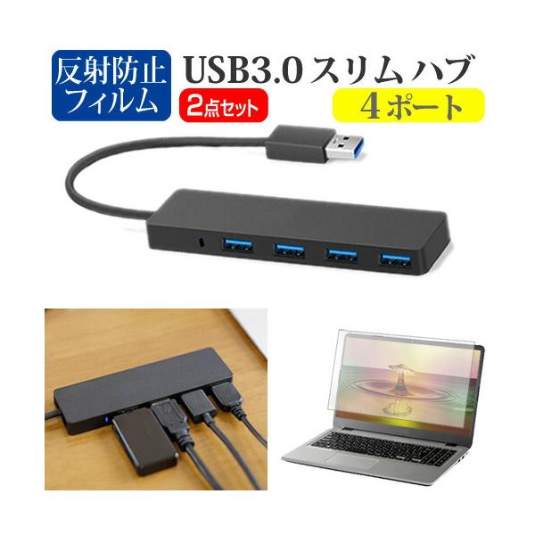 MSI Stealth-14-AI-Studio-A1VEG-5061JP [14インチ]usb hub usb3.0 ハブ ポート たこ足 4ポート たこあしコンセント 分岐 互換品