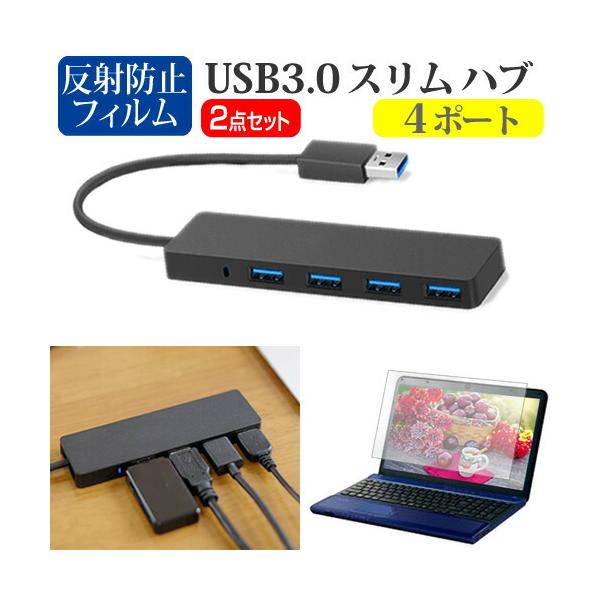 HP Fortis Flip G1m 11 Chromebook 2025年版 [11.6インチ]usb hub usb3.0 ハブ ポート たこ足 4ポート たこあしコンセント 分岐 互換品