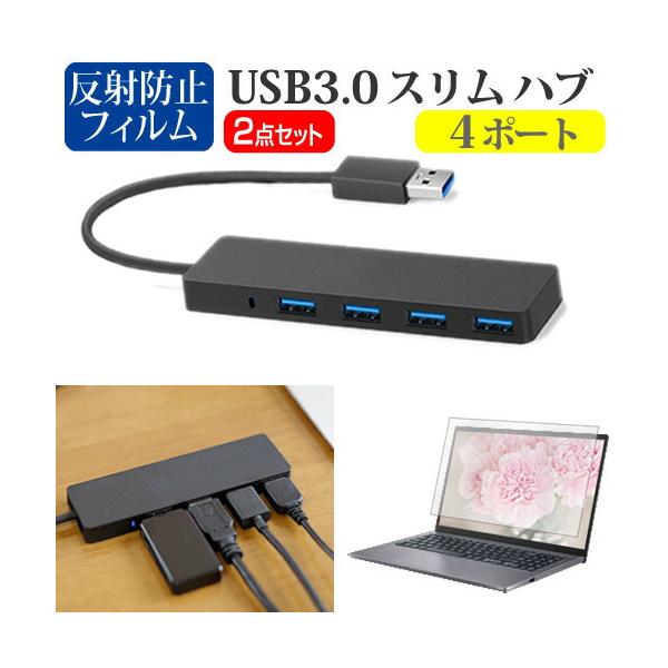 iiyama LEVEL-14FH130 [14インチ]usb hub usb3.0 ハブ ポート たこ足 4ポート たこあしコンセント 分岐 互換品