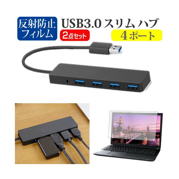 dynabook XP6 2025年版 [14インチ]usb hub usb3.0 ハブ ポート たこ足 4ポート たこあしコンセント 分岐 互換品