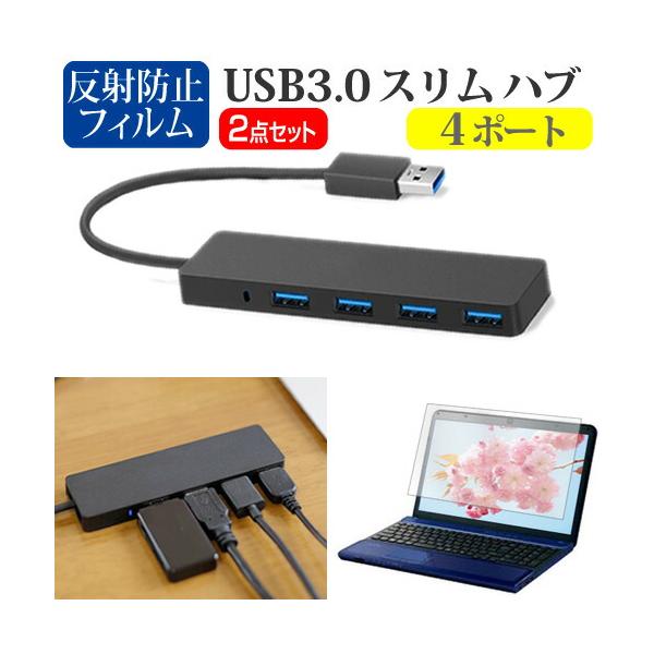 Dell Pro 14 (PC14250) 2025年版 [14インチ]usb hub usb3.0 ハブ ポート たこ足 4ポート たこあしコンセント 分岐 互換品