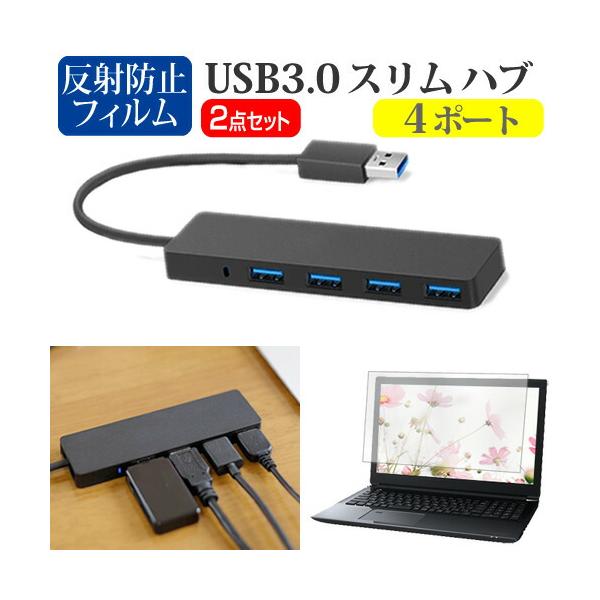 ASUS ExpertBook P1 PM1403CDA 2026年版 [14インチ]usb hub usb3.0 ハブ ポート たこ足 4ポート たこあしコンセント 分岐 互換品