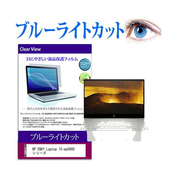 HP ENVY Laptop 15-ep0000 シリーズ [15.6インチ(1920x1080)]機種用 【ウェブカメラカバー と 反射防止液晶保護フィルム のセット】 ウェブカメラ webカメラ ウェブ ｗｅｂ カメラ 盗撮カメラ 盗撮...
