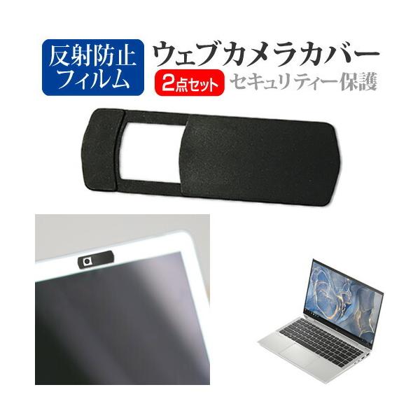 HP EliteBook x360 1040 G8 Notebook PC 2021年版 [14インチ(3840x2160)] ウェブカメラ カバー と 反射防止 液晶保護フィルム セット ウェブカメラ webカメラ ウェブ ｗｅｂ カメラ...