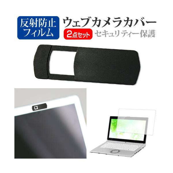 Lenovo 500e Chromebook 3rd Gen 2023年版 [11.6インチ(1366x768)] ウェブカメラ カバー と 反射防止 液晶保護フィルム セット ウェブカメラ webカメラ ウェブ ｗｅｂ カメラ 盗撮カメラ...