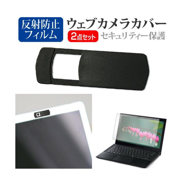 パナソニック レッツノート SCシリーズ CF-SC7 [12.4インチ]ウェブカメラ webカメラ ウェブ ｗｅｂ カメラ 盗撮カメラ 盗撮 camera　携帯カバー 互換品