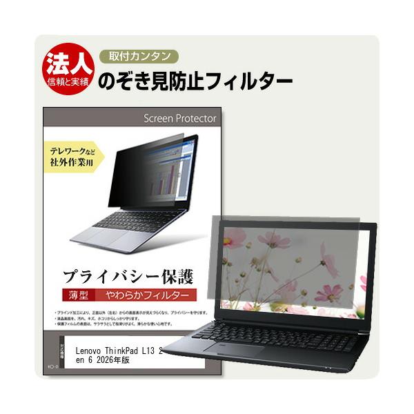 LGエレクトロニクス 27U711B-B [27インチ]マグネット フィルム シート カバー プロテクター プロテクト フィルタ 液晶 保護 画面 スクリーン のぞき見 防止 覗き見 セキュリティー 互換品