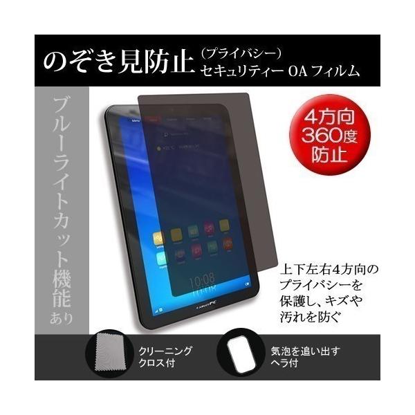 東芝 RT82/PB PSB82PB-NBB [12.5インチ(1920x1080)]機種で使える目を保護、覗見防止フィルム、防塵、セキュリティー液晶保護フィルム（クリーニングクロスとヘラ付） プライバシー のぞき 覗き のぞき見防止 覗き...