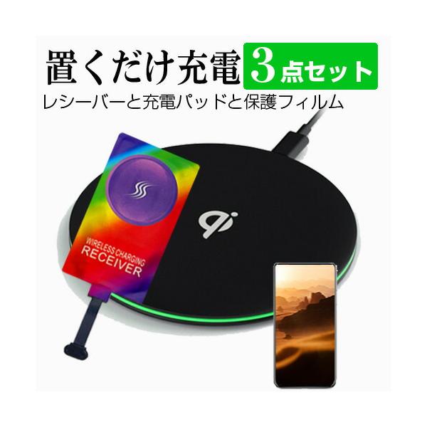 OPPO Reno9 A [6.4インチ(2400x1080)] スマホ スマートフォン 充電器 充電 ワイヤレス 無線 チャージャー Ｑｉ Qi チー 無接点 Type-C レシーバー 充電パッド 急速 認証 互換品