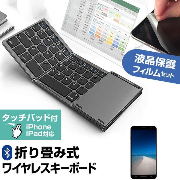 FCNT らくらくスマートフォン F-53E [5.4インチ]Bluetooth ワイヤレス キーボード 折りたたみ タッチパッド搭載 スリム コンパクト おしゃれ 薄型 静音 軽量 無線 互換品