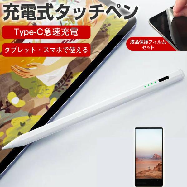 Apple iPhone 16e [6.1インチ]スマホ スマートフォン ペン タッチペン えんぴつ スタイラスペン 交換ペン先 USB-C 充電 ペーパーテイスト 防指紋 ノングレア 業務用 教育 オフィス 互換品