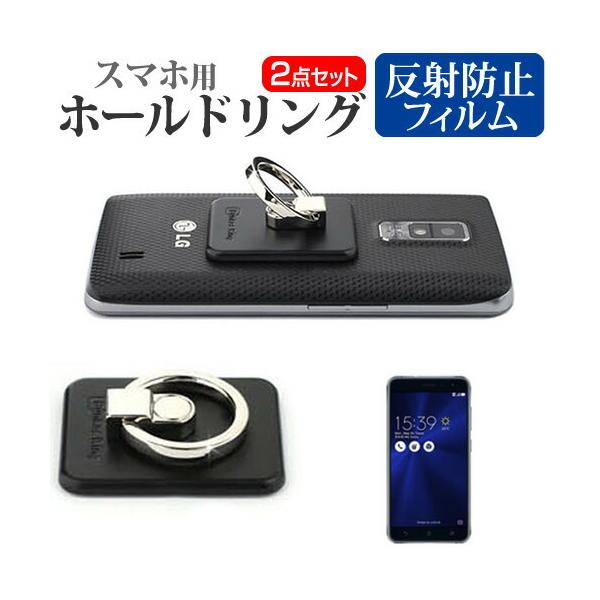 ASUS ZenFone 3 ZE552KL スマホ ホールドリング 指一本で楽々ホールド 脱着可能 スタンド 互換品