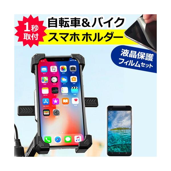 Apple iPhone 17 Pro Max [6.9インチ]スマホ スマートフォン 自転車 バイク オートバイ スクーター ハンドル カーナビ スタンド ホルダー 互換品