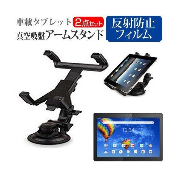 Lenovo TAB5 (10インチ) 機種で使える タブレット用 真空吸盤 アームスタンド タブレットスタンド 自由回転 レバー式真空吸盤 互換品