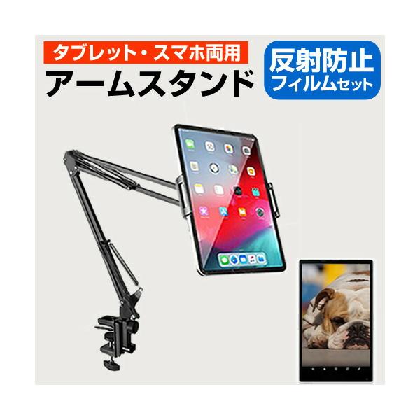 YAMAZEN キュリオム QA15-80 [8インチ]タブレット スマホ スタンド ホルダー 固定 クランプ 片開き Z型 Ｚ型 角度 調整 調節 デスク 机 ベッド 寝ながら ipad iphone 互換品