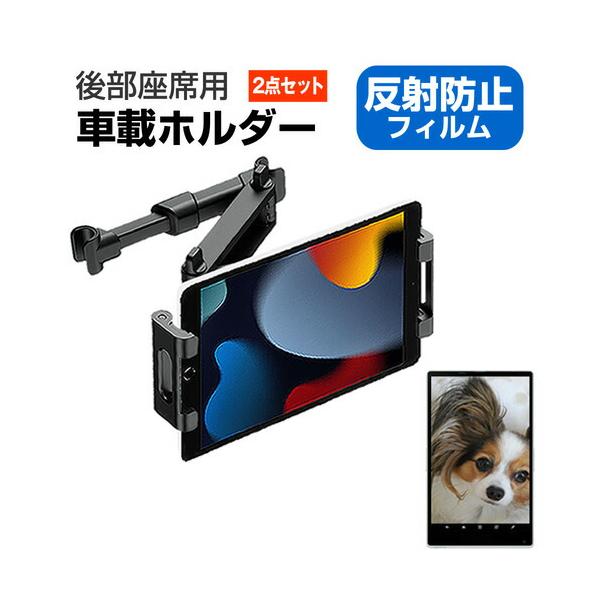 Xiaomi Pad 8 Pro [11.2インチ]ブレットホルダー 車 スマホホルダー タブレットスタンド 車載 後部座席 車載ホルダー ヘッドレスト カー用品 iPad スマホ タブレット ホルダー 伸縮アームスタンド スマホスタンド ...