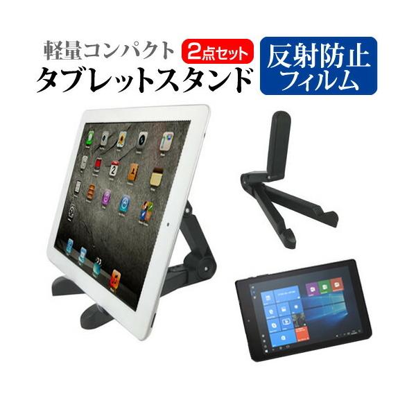 テックウインド CLIDE W08A (8インチ)  タブレットスタンド 軽量コンパクトタイプ 携帯可能  角度調節自在 互換品