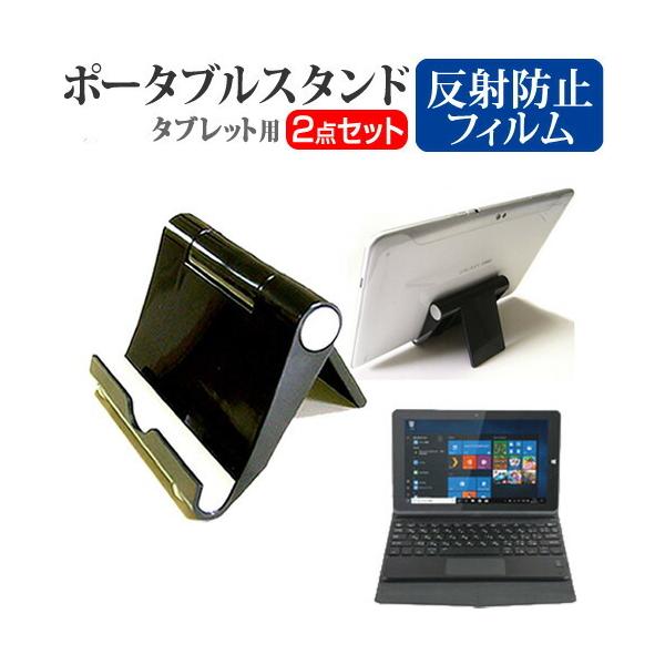 サイエルインターナショナル M-WORKS MW-WPC01 (8.9インチ) 機種で使える ポータブル タブレットスタンド 黒 折畳み クリーニングクロス付 互換品