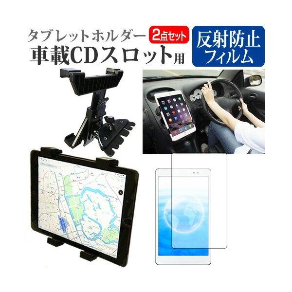 Lenovo dtab Compact d-42A 2020年版 [8インチ(1920x1200)] 機種で使える【車載 CD スロット用スタンド と 反射防止液晶保護フィルム のセット】  タブレット スタンド ホルダー 固定 車 車載 ...
