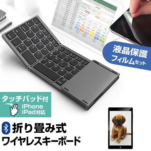 パナソニック TOUGHBOOK FZ-G2E シリーズ [10.1インチ(1920x1200)] Bluetooth ワイヤレス 折りたたみ キーボード タッチパッド機能付き と 反射防止 液晶保護フィルム セットBluetooth ワイ...