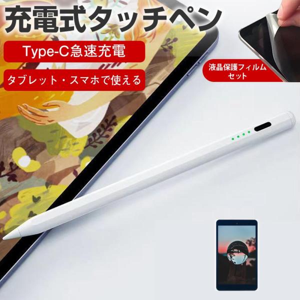 Xiaomi Pad 6S Pro 12.4 [12.4インチ]タブレット パソコン ペン タッチペン えんぴつ スタイラスペン 交換ペン先 USB-C 充電 ペーパーテイスト 防指紋 ノングレア 業務用 教育 オフィス 互換品