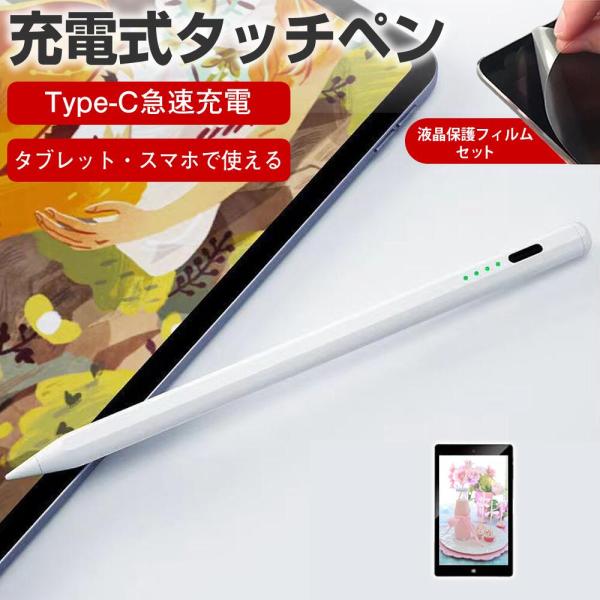 NEC LAVIE Tab T8 T0855/KAS [8.7インチ]タブレット パソコン ペン タッチペン えんぴつ スタイラスペン 交換ペン先 USB-C 充電 ペーパーテイスト 防指紋 ノングレア 業務用 教育 オフィス 互換品