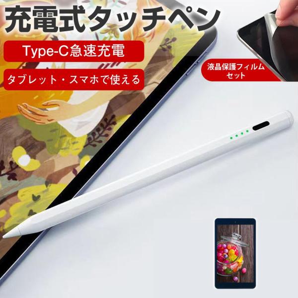 Xiaomi Redmi Pad 2 Pro [12.1インチ]タブレット パソコン ペン タッチペン えんぴつ スタイラスペン 交換ペン先 USB-C 充電 ペーパーテイスト 防指紋 ノングレア 業務用 教育 オフィス 互換品