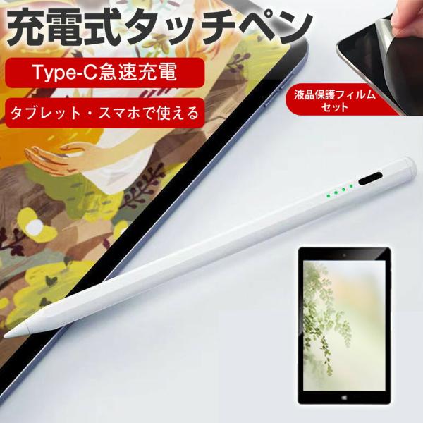 nubia Pad SE K99J [10.95インチ]タブレット パソコン ペン タッチペン えんぴつ スタイラスペン 交換ペン先 USB-C 充電 ペーパーテイスト 防指紋 ノングレア 業務用 教育 オフィス 互換品