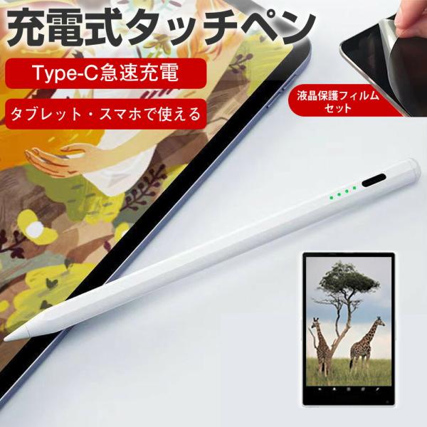 Xiaomi Pad 8 [11.2インチ]タブレット パソコン ペン タッチペン えんぴつ スタイラスペン 交換ペン先 USB-C 充電 ペーパーテイスト 防指紋 ノングレア 業務用 教育 オフィス 互換品