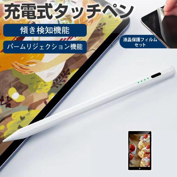 Apple iPad Pro 10.5インチ 2017年版 [10.5インチ]タブレット アイパッド ipad ペン えんぴつ スタイラスペン 手のひら 誤作動 傾き検知 交換ペン先 USB-C 充電 ペーパーテイスト 防指紋 ノングレア ...