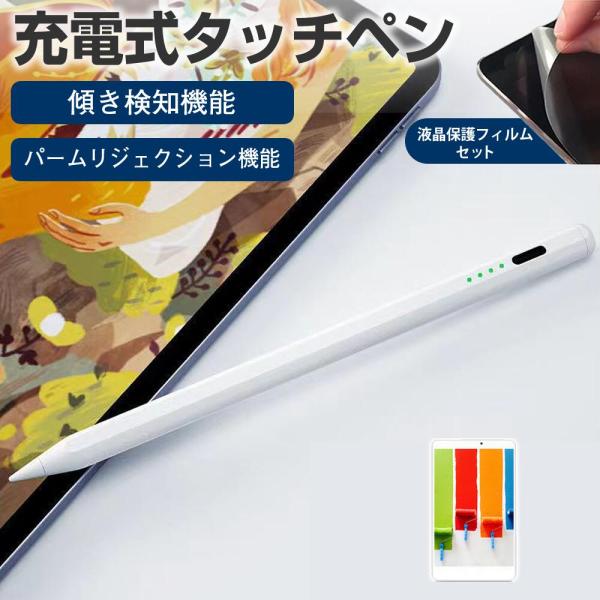 Apple iPad Air 10.9インチ 第5世代 2022年版 [10.9インチ]タブレット アイパッド ipad ペン えんぴつ スタイラスペン 手のひら 誤作動 傾き検知 交換ペン先 USB-C 充電 ペーパーテイスト 防指紋 ノ...