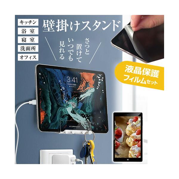 XP-Pen Magic Note Pad [11インチ]タブレット 壁掛け スタンド ホルダー 充電スタンド 壁面 滑り止め 小物 収納 タブレット置き 縦置き 互換品